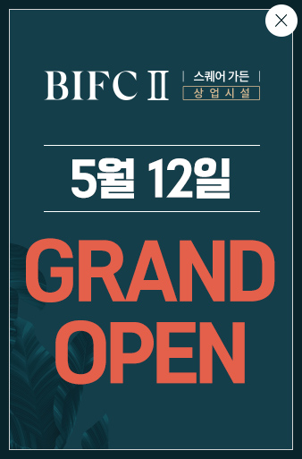 BIFC2 스퀘어가든